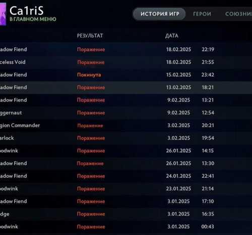 Тоенер по Dota 2