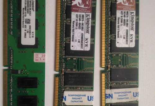 Оперативная память 2 Gb ddr2 Kingston