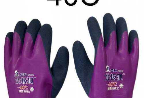 Перчатки специальные термостойкие до -40