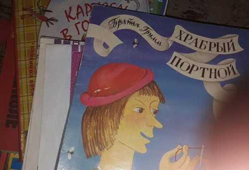 Детские книги Разные СССР