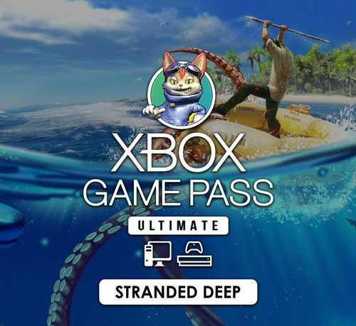 Подписка Game Pass Ultimate 1-13 + Stranded Deep