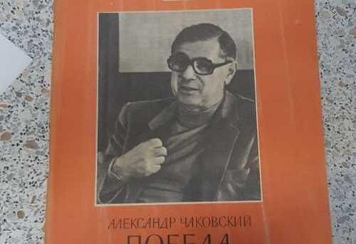 Журнал Роман-Газета №.2. (936) 1982г