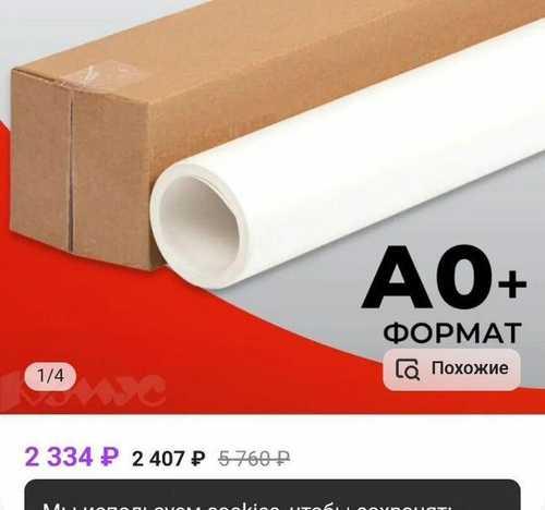 Ватман бумага ProMega engineer А0 120x1000 см