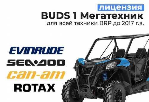 Лицензия BRP B.U.D.S 1 Мегатехник