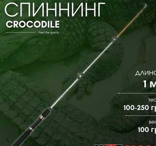 Спиннинги штекерные awees croco