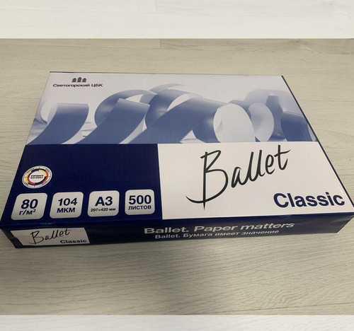 Офисная бумага А3 Ballet Classic