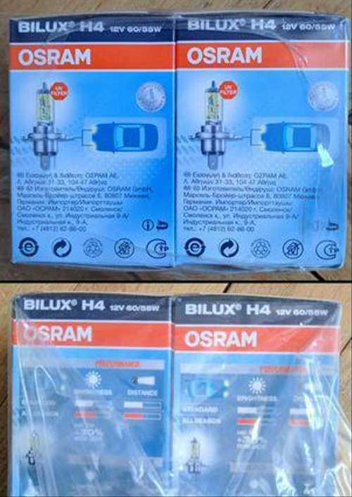 Лампа галогенная Osram Bilux H4 64193ALS