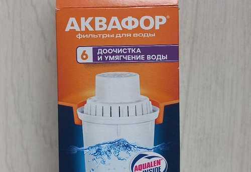 Фильтр для воды