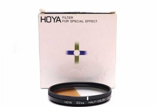 Светофильтр Hoya 62mm Half Color (Brown)