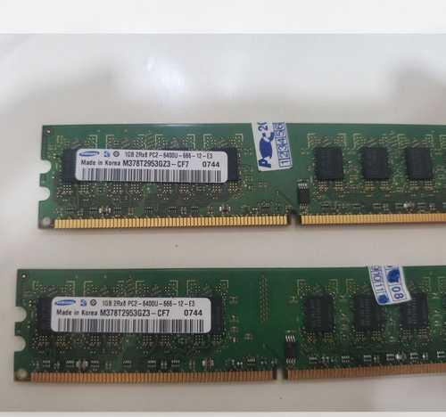 Оперативная память ddr2 1gb