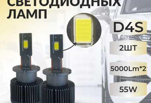 Светодиодные LED лампы D4S