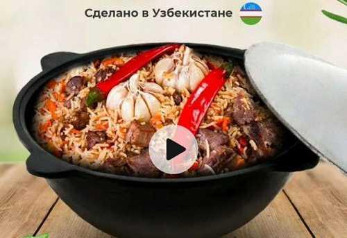 Казан чугунный узбекский печь
