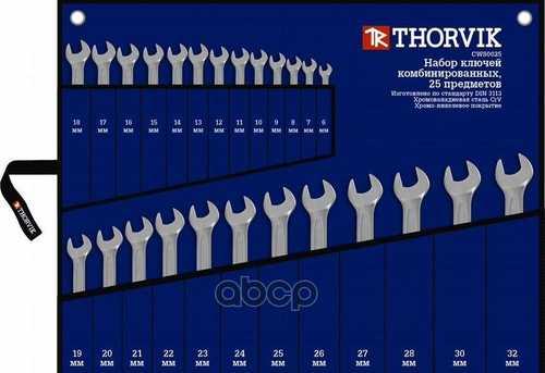 Набор ключей CWS0025 thorvik