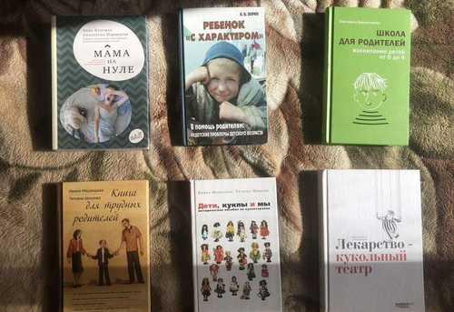 Книги для родителей