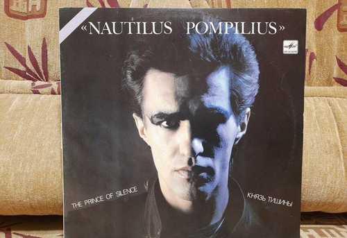 Наутилус Помпилиус-Князь тишины/LP/Мелодия/1989