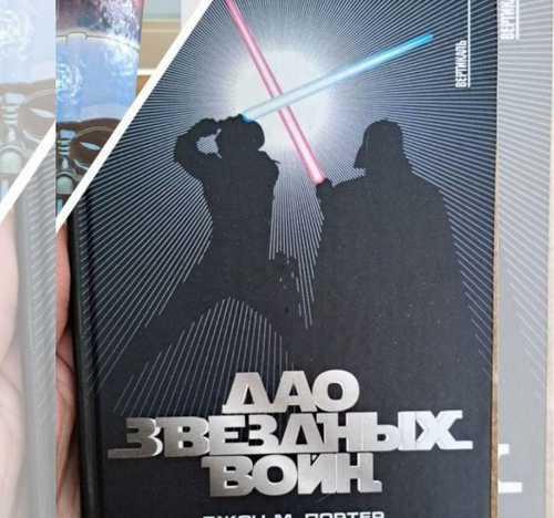 Книга Звездные войны Star Wars