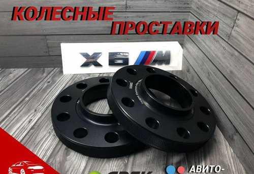 Колесные проставки BMW X6 F16