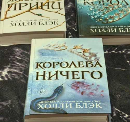 Серия книг Воздушный народ