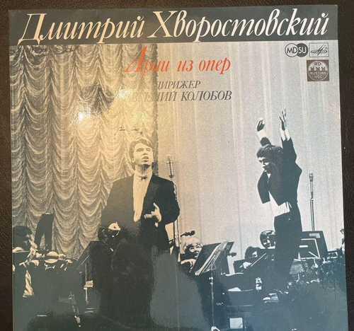 Пластинка Дмитрий Хворостовский винил