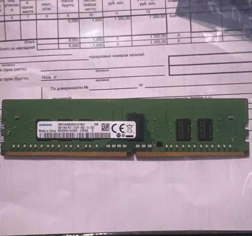 HP 4GB DDR4-2133 (752367-081 )