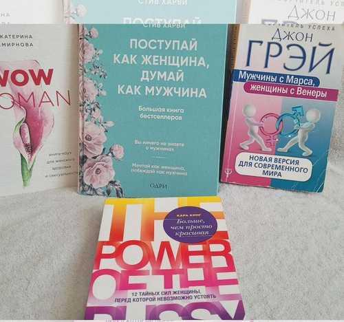 Книги женские психология