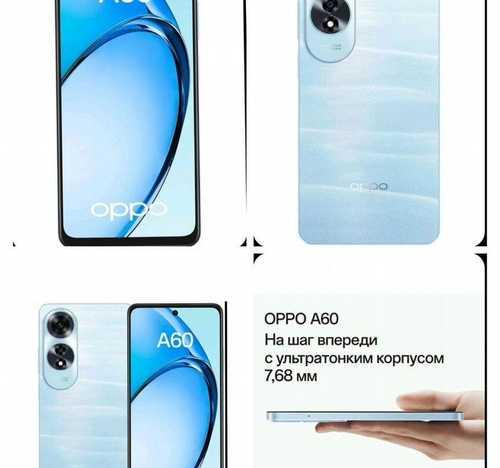 OPPO A60, 8/256 ГБ