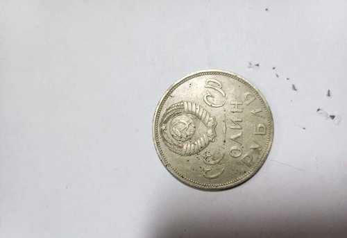 Коллекционные монеты СССР редкая