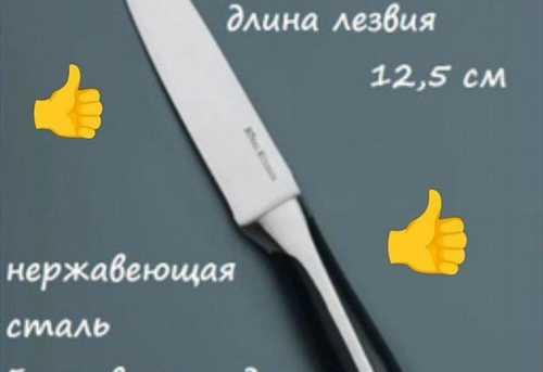 Нож универсальный 12.5 см,Royal Kuchen, Авито дост