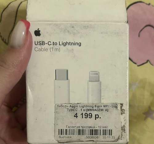 Кабель apple lightning usb c