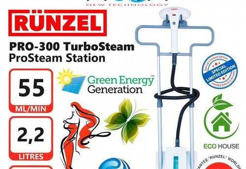Отпариватель б/у - Runzel PRO-300 turbosteam