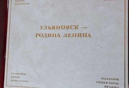 Редкая книга времён СССР