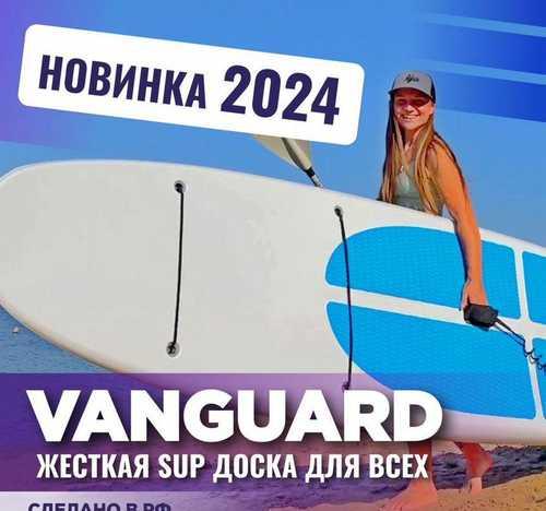 Жесткий сапборд Doskasveslom Vanguard 11'6" SUP