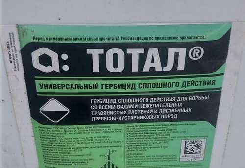 Гербицид Тотал 80л