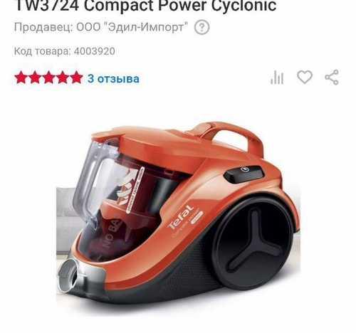 Пылесос tefal compact power cyclonic