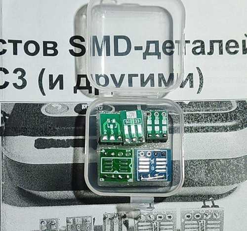 Адаптер для тестов SMD-радиодеталей на DSO- TC3/2