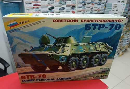 3556 Советский бтр-70 1:35 Звезда