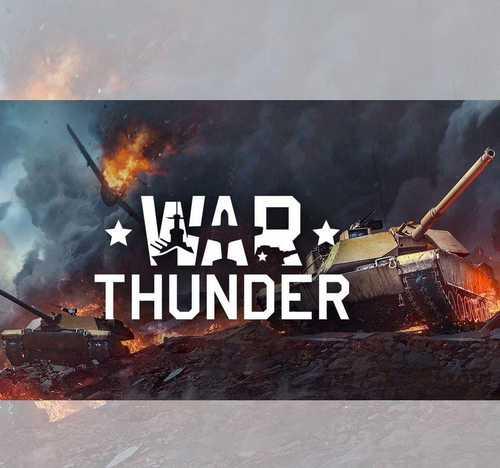 War Thunder PS4 и PS5