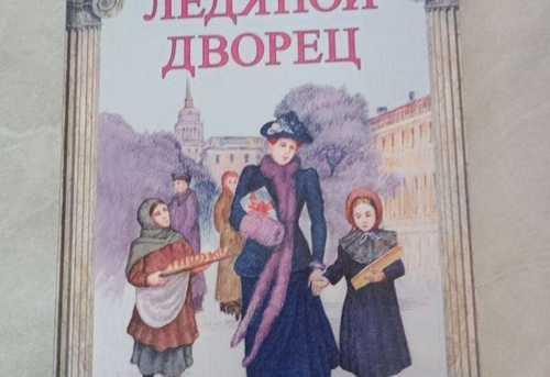 Л. Чарская " Сборник рассказов"