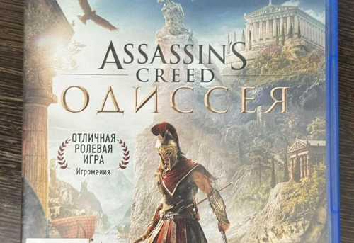 Игра для приставки PS4 - Assasin's creed Одиссея