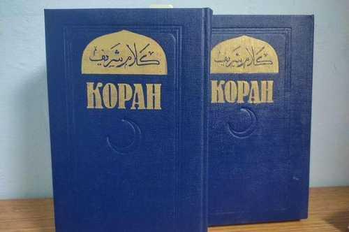 Коран - репринт 1907 года