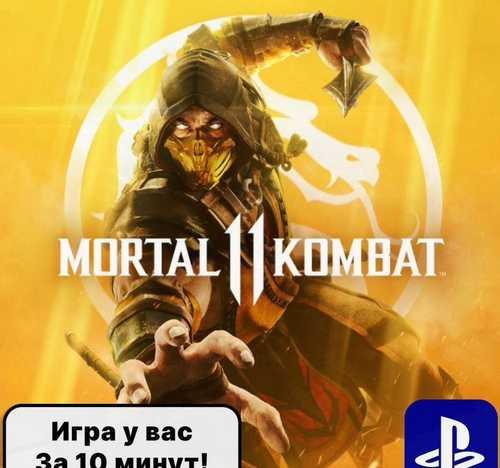 Mortal Kombat 11 для PlayStation