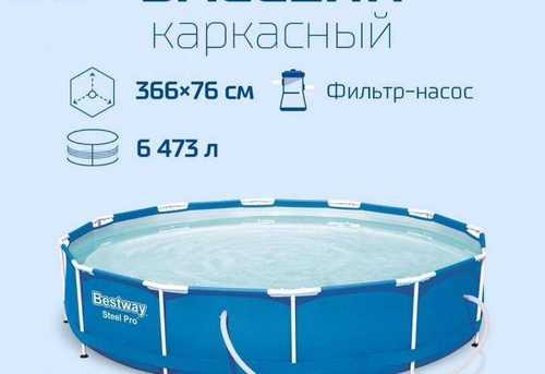 Каркасный бассейн bestway