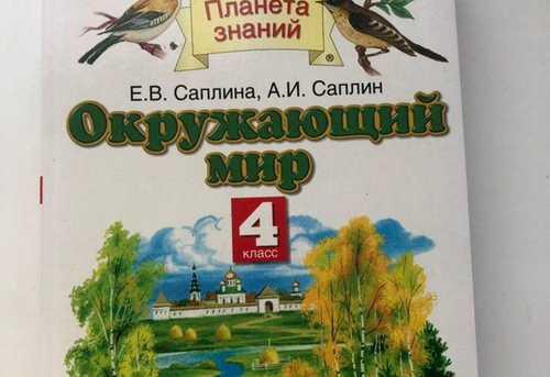 Учебники 3, 4 класс