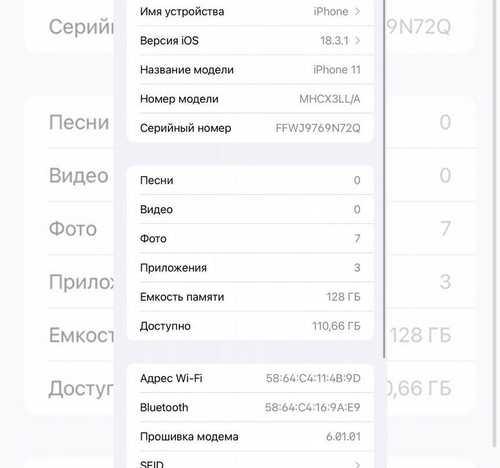 iPhone 11, 128 ГБ