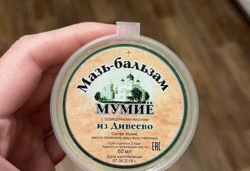 Мумиё мазь бальзам