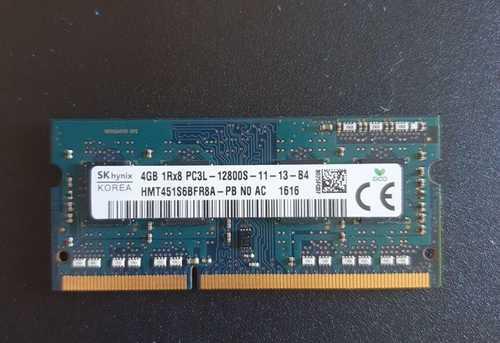 SO-dimm DDR3 1600Mhz