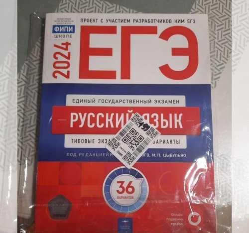 Продам учебное пособие по ЕГЭ