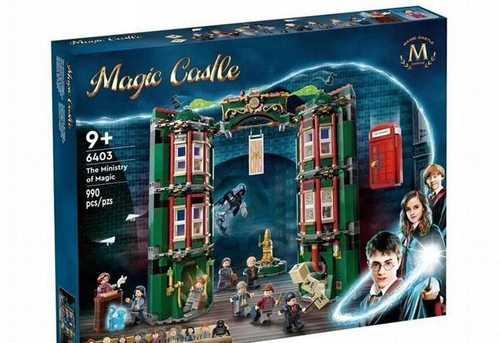 Лего Magic Castle "Министерство Магии" 6403, 990 д