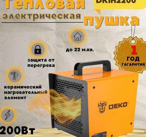 Тепловая пушка электрическая deko dkih2200, 2200Вт