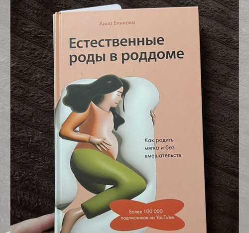 Книги для беременных